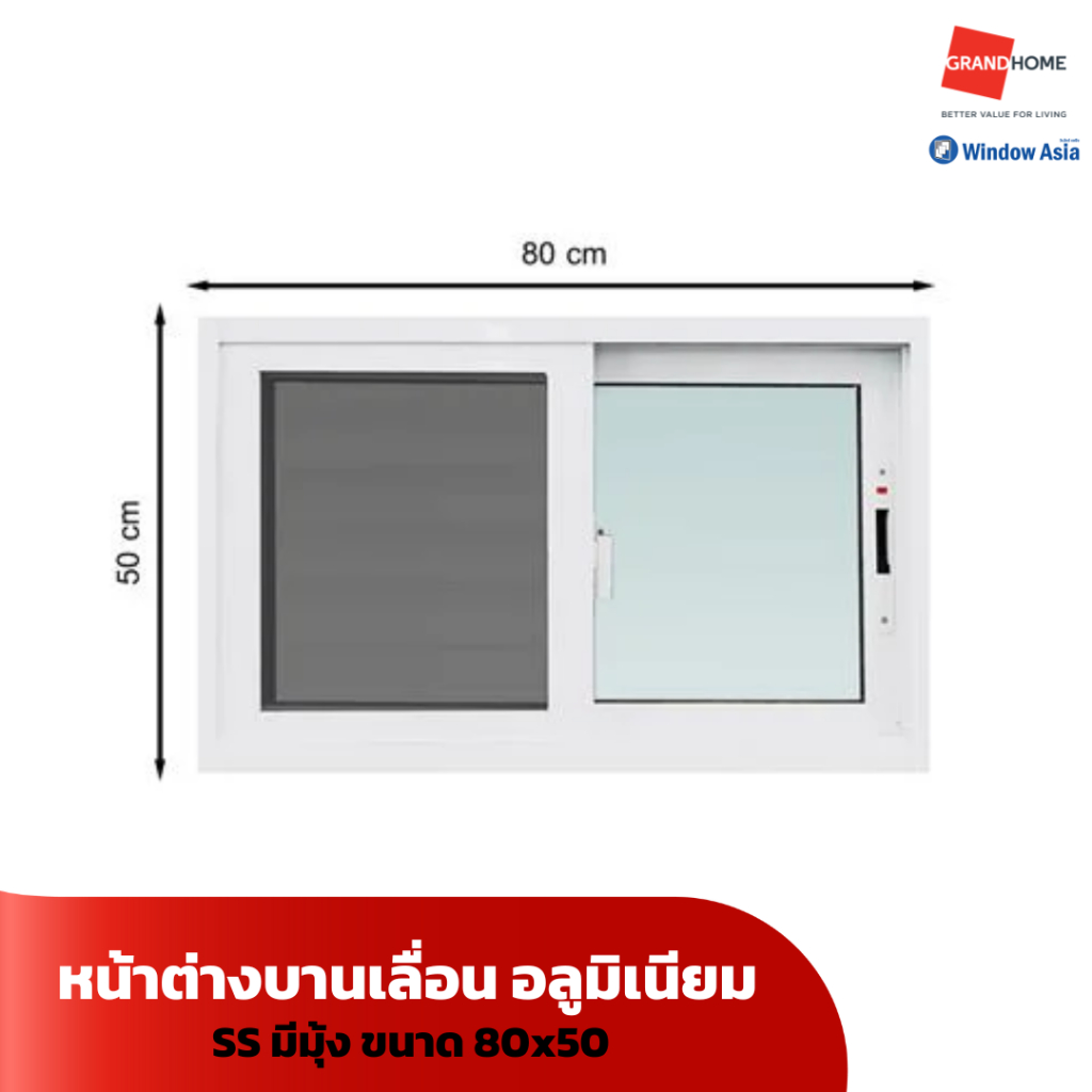WINDOW ASIA หน้าต่าง บานเลื่อน อลูมิเนียม SS มีมุ้ง ขนาด 80X50 สีขาว ...