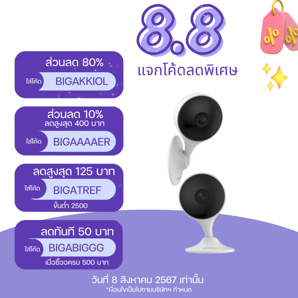 IMOU กล้องวงจรปิด Cue 2 CCTV 2MP 3.6mm H.264 1080P Full HD 112c(H), 58c ...