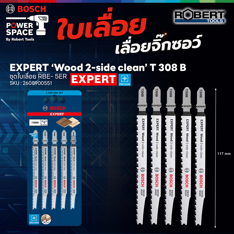 Bosch - 2608900551 ชุดใบเลื่อยจิ๊กซอว์ RBE- 5ER EXPERT Wood 2-side ...