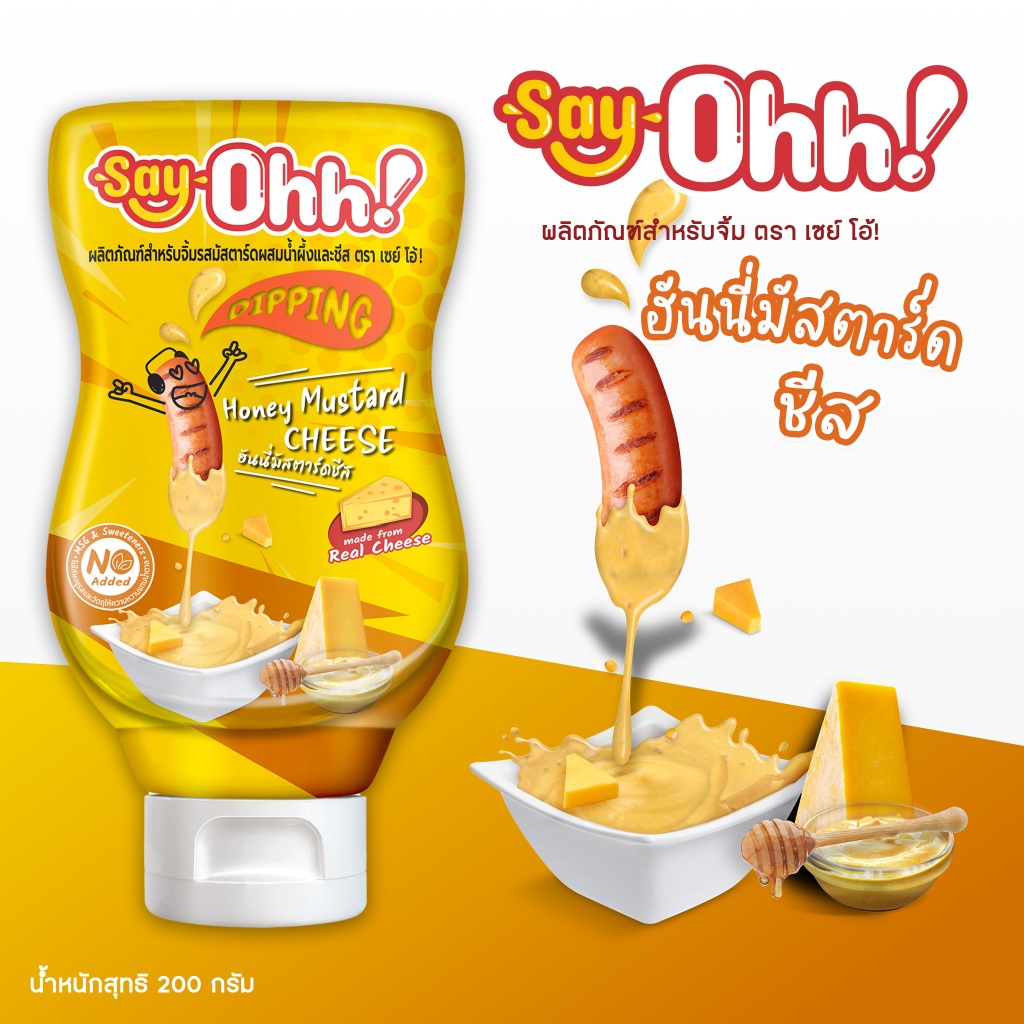 Say Ohh! ดิปปิ้งซอสแสนอร่อย สำหรับจิ้มเมนูของทอดทุกชนิด รส Honey ...