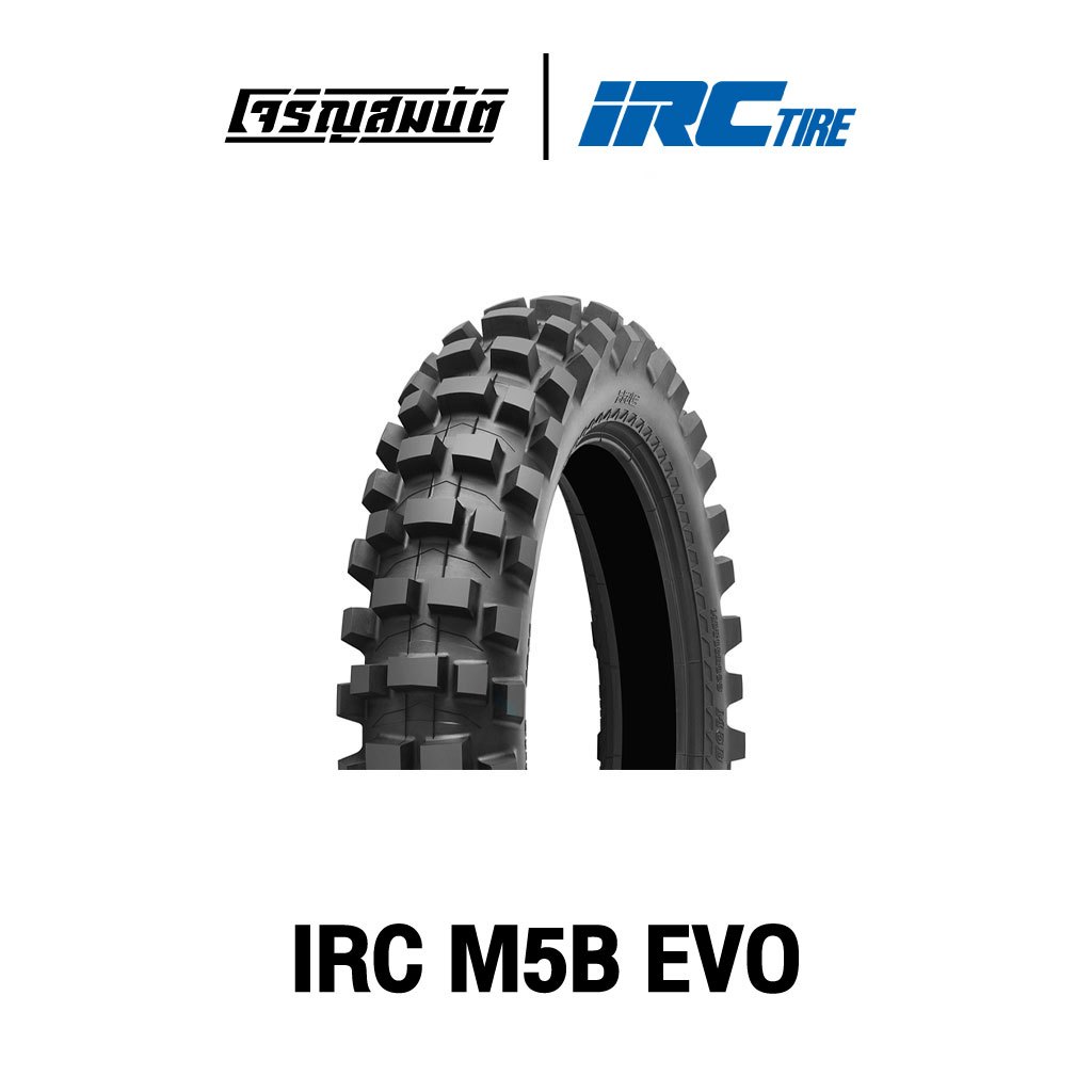 IRC TIRE M5B EVO W/T ยางสำหรับรถวิบาก จำนวน 1 เส้น | Shopee Thailand