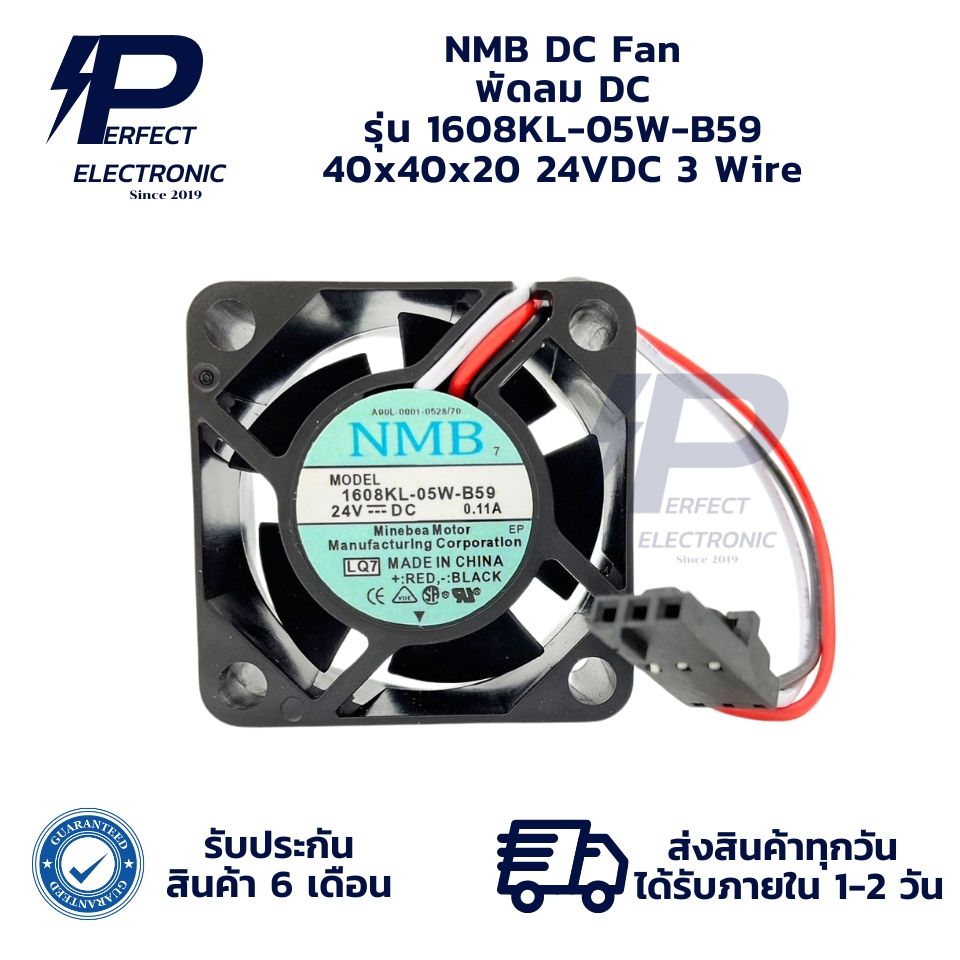 1608KL-05W-B59 NMB DC Fan พัดลม DC 40x40x20 24VDC 3 Wire (รับประกัน ...