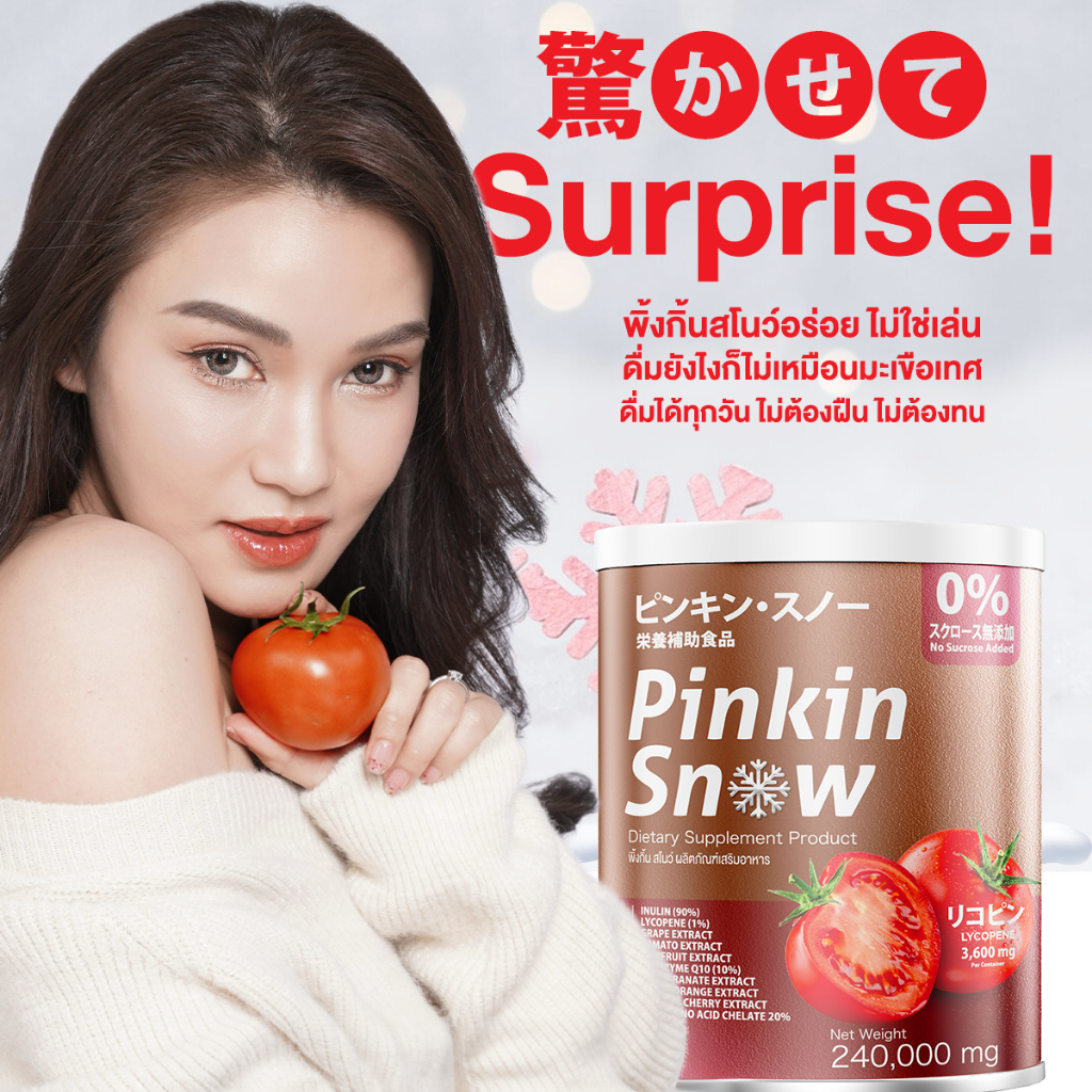 Pinkin Snow น้ำชงชมพู่ อาหารเสริมบำรุงผิว เนียนนุ่ม ชุ่มชื้น กระจ่างใส อมชมพู 240 กรัม | Shopee ...