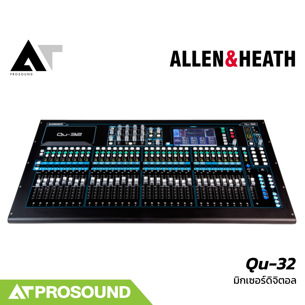 Allen & Heath Qu32 มิกซ์ดิจิตอล รองรับสูงสุด 38 อินพุต 28 เอาต์พุต 33 ...