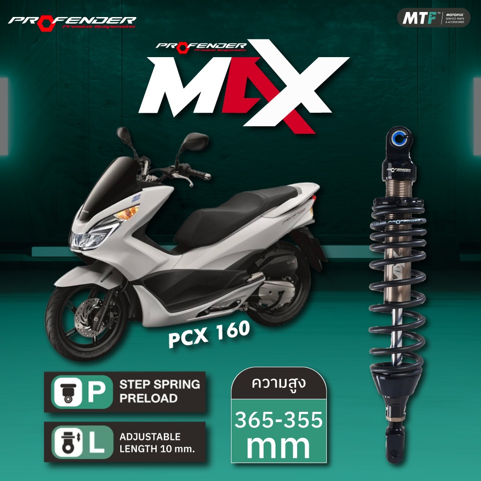โช้คหลัง Profender รุ่น Max-Series สำหรับ Pcx160 Rear STD-LOAD 10 mm.By ...