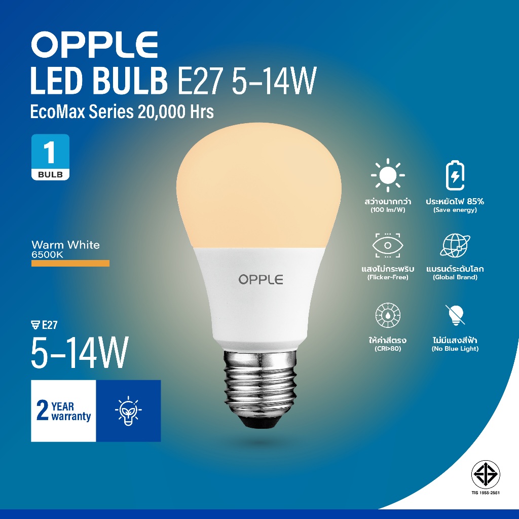 PKN shop | OPPLE หลอดไฟ LED BULB E27 EcoMax แสงเหลือง Warm White 4000K ...