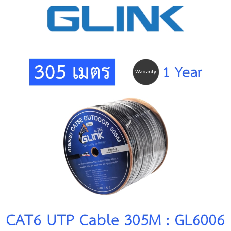 GLINK CAT6 สายแลนคุณภาพสูง UTP Cable (305m/Box) Outdoor ภายนอก รุ่น GL6006 (GL-6006) | Shopee ...
