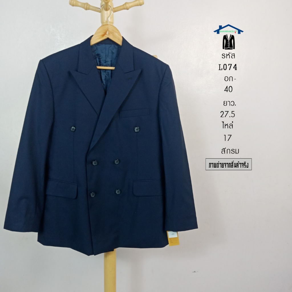 สูทเบลเซอร์ ผู้ชายมือสอง [สีกรม] สภาพมือ1 เกรดA #4 | Shopee Thailand