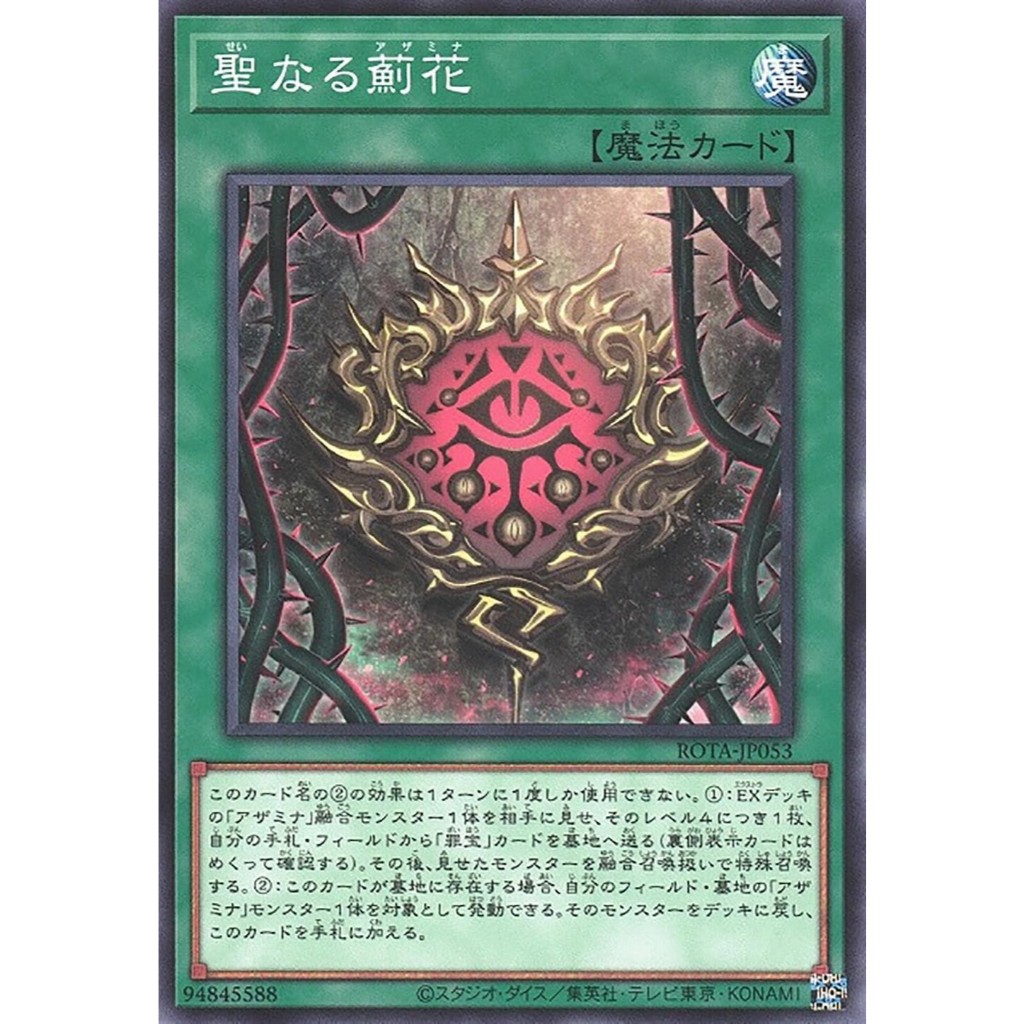 Yugioh [ROTA-JP053] Sacred Azamina (Common) การ์ดยูกิแท้ถูกลิขสิทธิ์ | Shopee Thailand