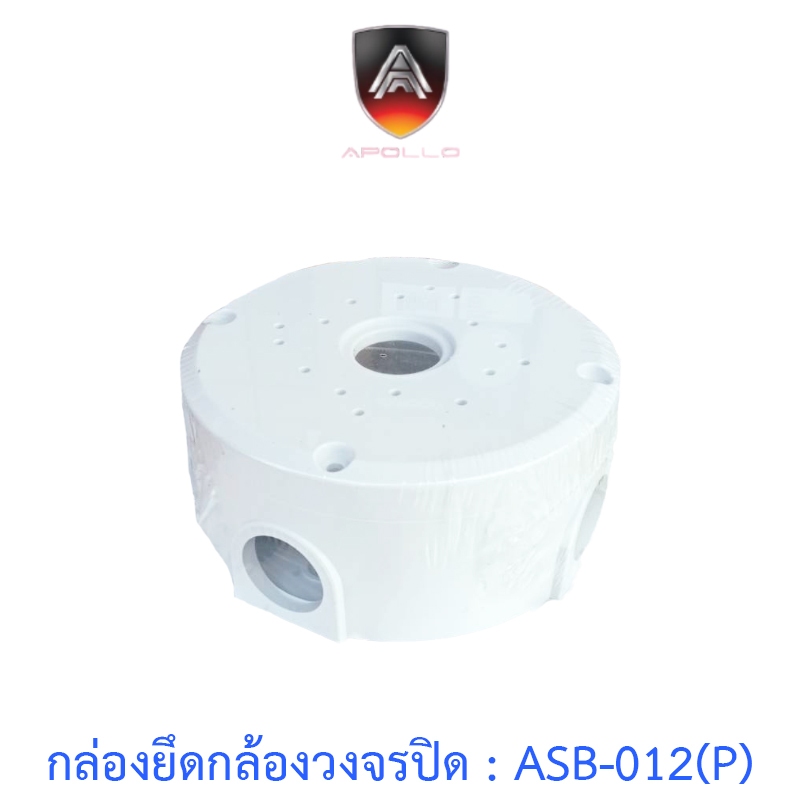 APOLLO กล่องยึดกล้องวงจรปิด กันน้ำได้ Plastic Water-Proof Junction Box ...