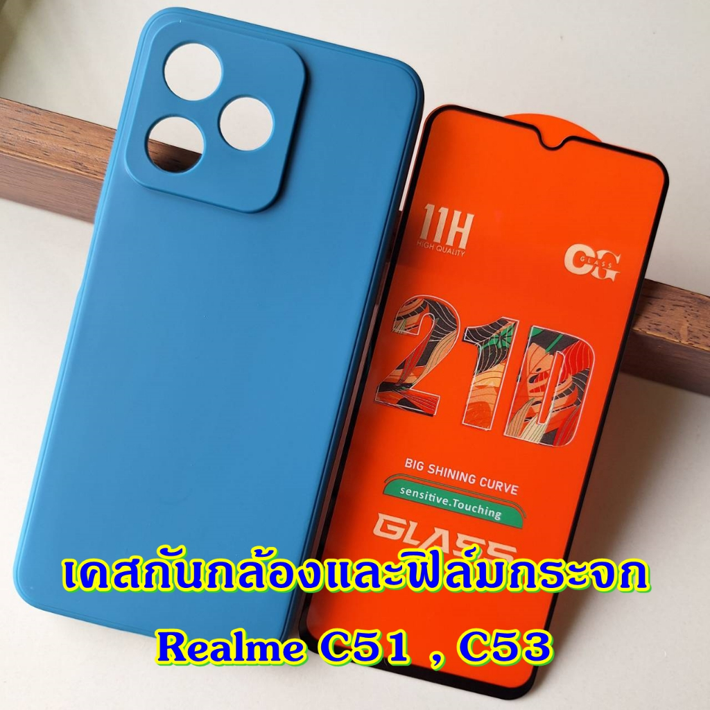 Case Realme รุ่น C51 , C53 เคส กันกระแทก ปกป้องกล้อง และ ฟิล์มกระจก เค ...