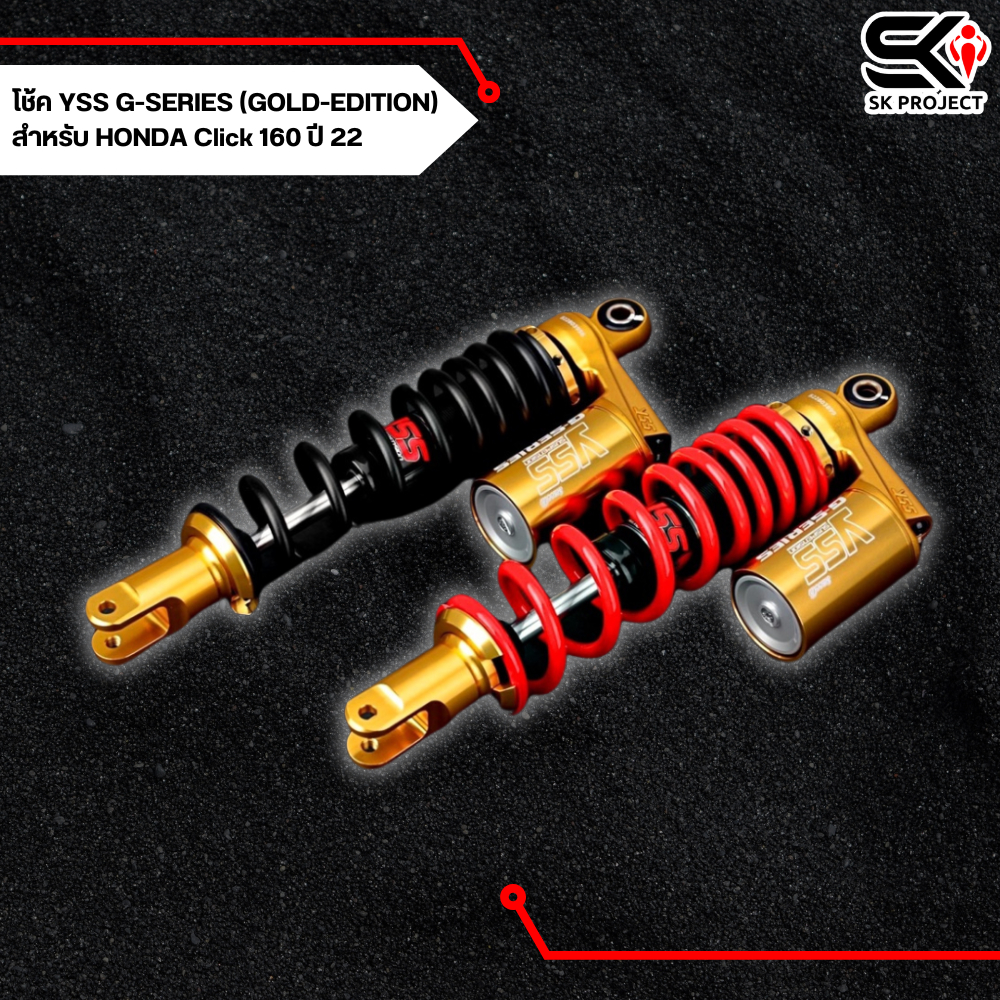 โช๊คอัพ YSS G-SERIES (GOLD-EDITION) สำหรับ HONDA Click 160 ปี 22 ...