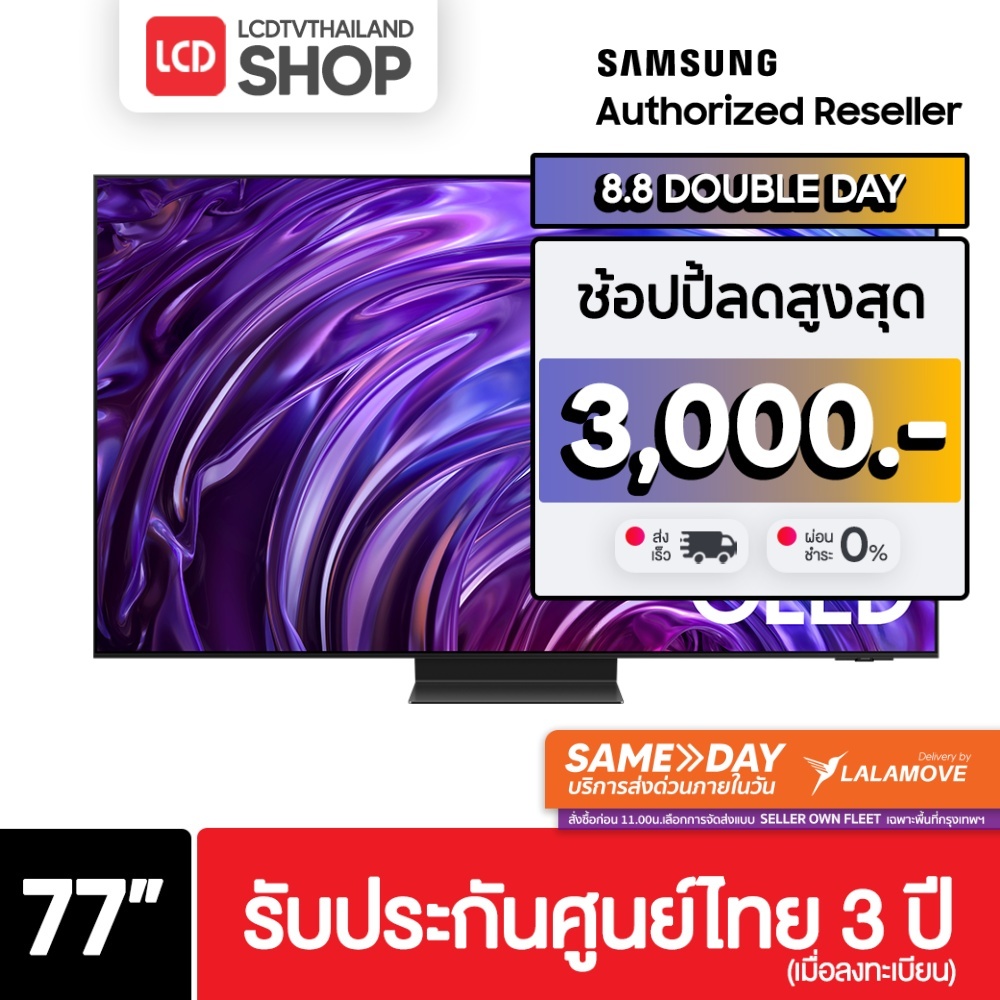 Samsung 77S95D ขนาด 77 นิ้ว 4K QD-OLED ปี 2024 รับประกันศูนย์ไทย S95D ...