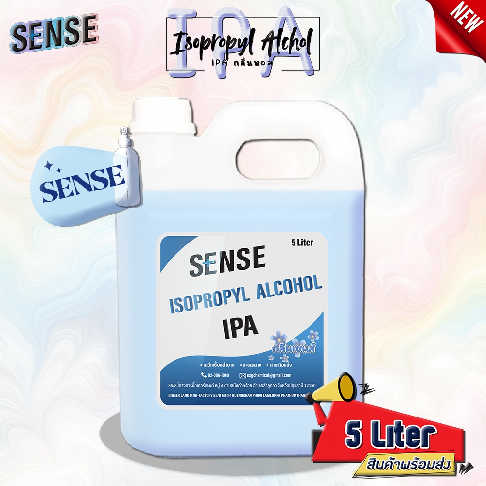 Sense IPA กลิ่นหอม( Isopropyl Alcohol )"กลิ่นsense" ขนาด 5 ลิตร สินค้า ...