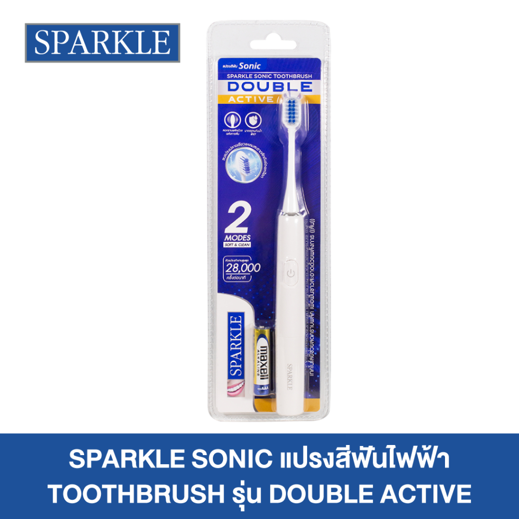 [NEW] SPARKLE SONIC TOOTHBRUSH DOUBLE ACTIVE แปรงสีฟันไฟฟ้า 2 โหมดการทำ ...