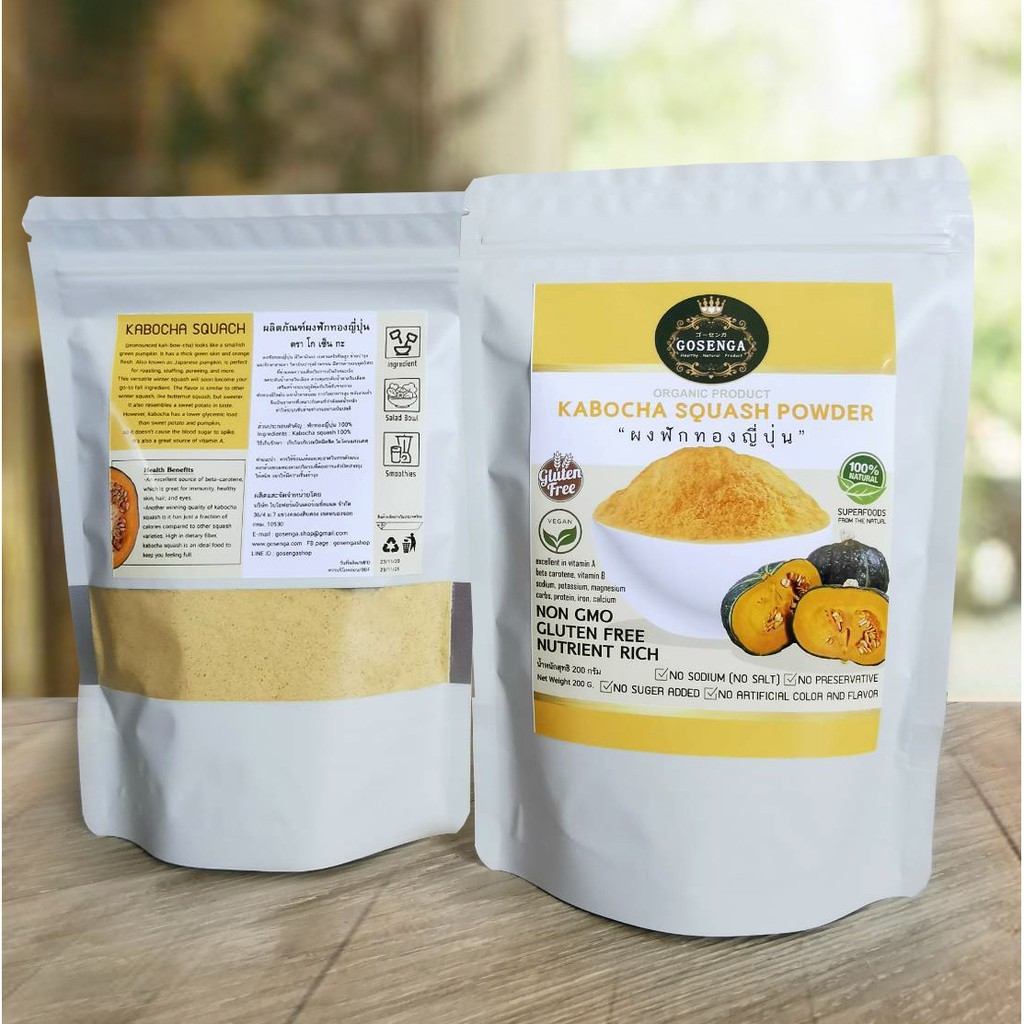 ผงฟักทองญี่ปุ่น มีเส้นใยไฟเบอร์ ไม่แต่งสี ไม่แต่งกลิ่น ขนาด 200 กรัม ...