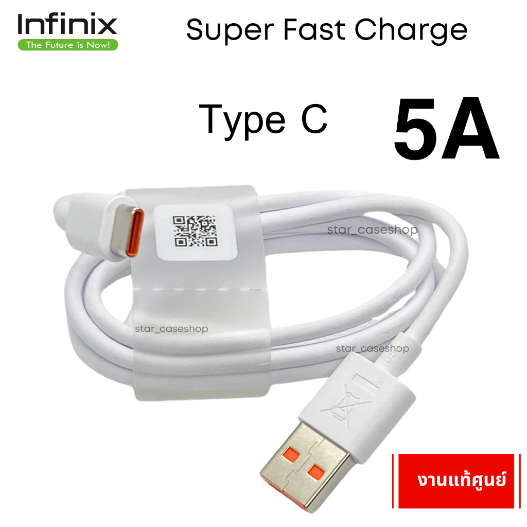 สายชาร์จเร็ว infinix Type C 5A Max Super Fast Charge แท้ศูนย์ original ...