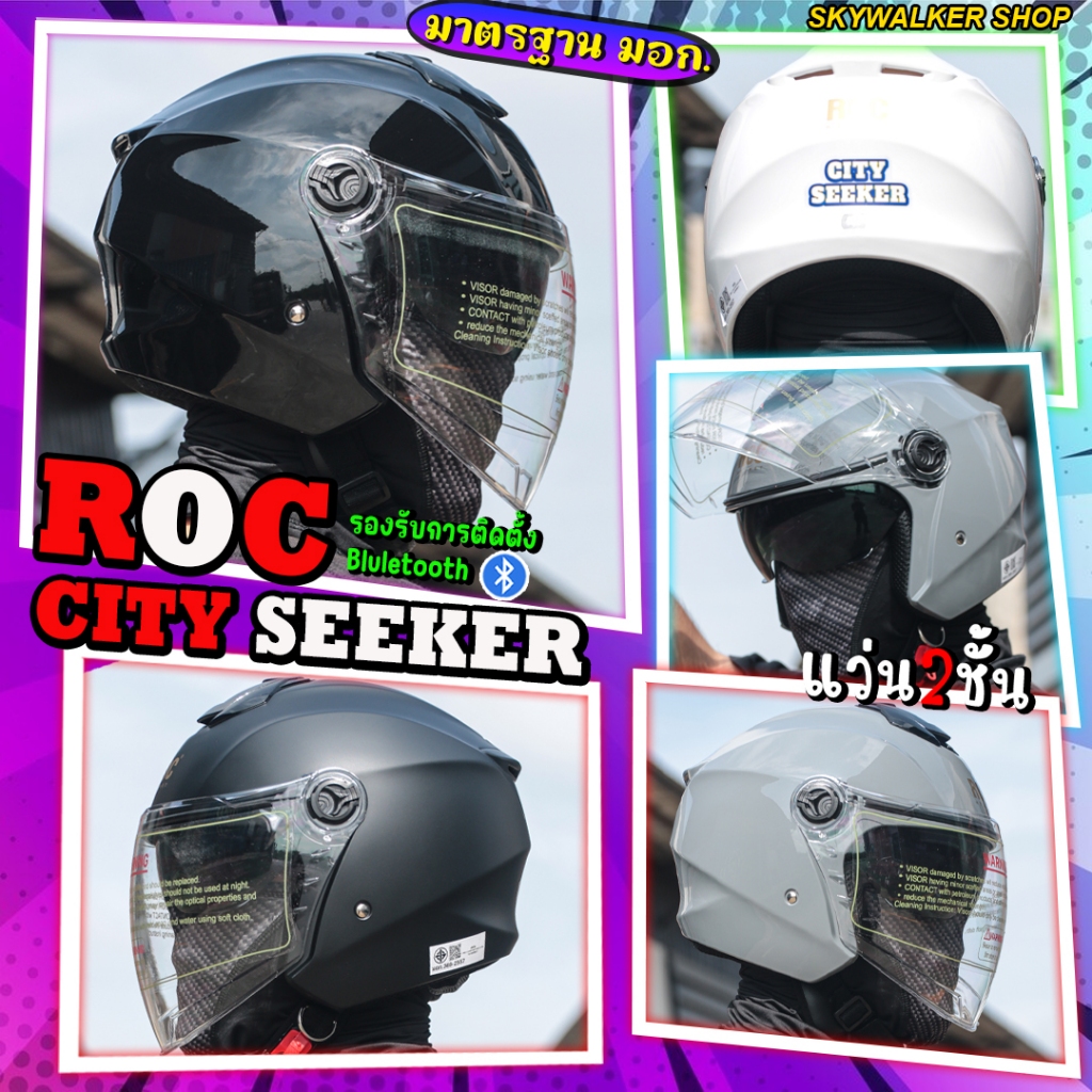 *New*หมวกกันน็อค Open Face ROC HELMET รุ่น CITY SEEKER แว่นตา 2 ชั้น ...