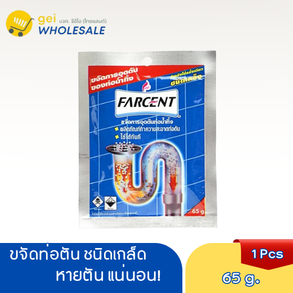 หFarcent Drain Opener Pipe 65g - Farcent ขจัดท่อตัน ชนิดเกล็ด 65กรัม ...
