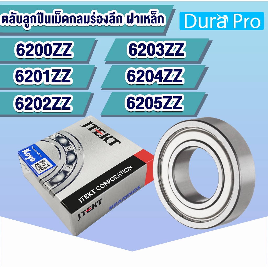 6200ZZ 6201ZZ 6202ZZ 6203ZZ 6204ZZ 6205ZZ 2Z Z KOYO ตลับลูกปืนเม็ดกลม ...