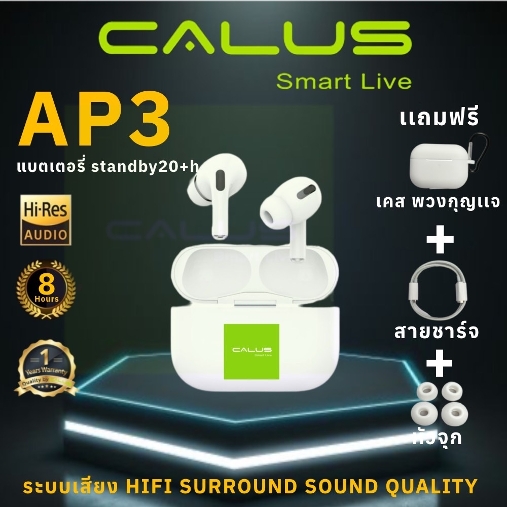 [รับประกัน1ปี]CALUS รุ่น AP3หูฟังบลูทูธ ANC ฟังก์ชั่นตัดเสียงรบกวนพร้อมไมโครโฟนไฮไฟสเตอริโอเบส ...