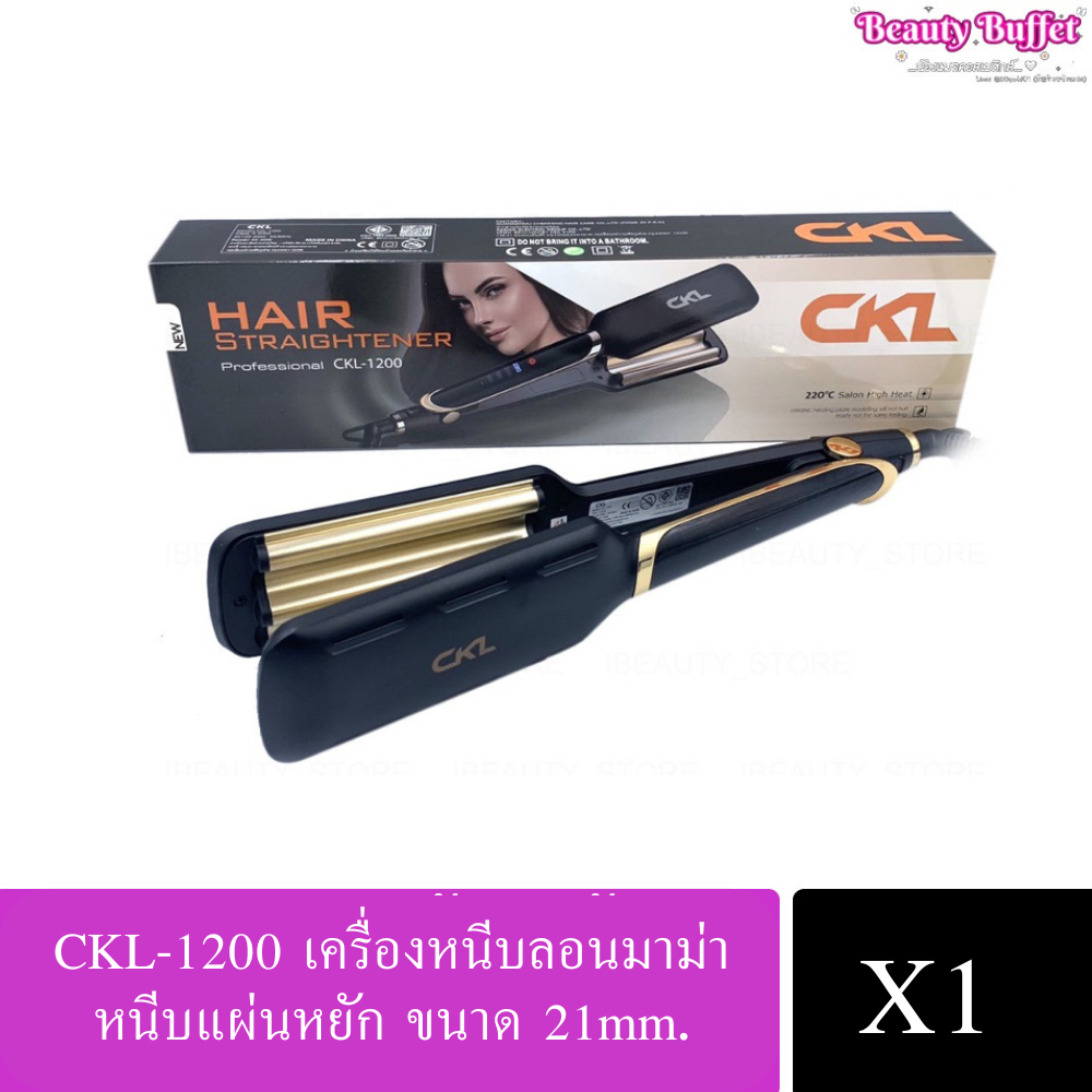 CKL 1200 เครื่องหนีบลอนมาม่า ลอนมาม่า เล็ก หนีบแผ่นหยัก ประมาณ ขนาด 21 mm | Shopee Thailand