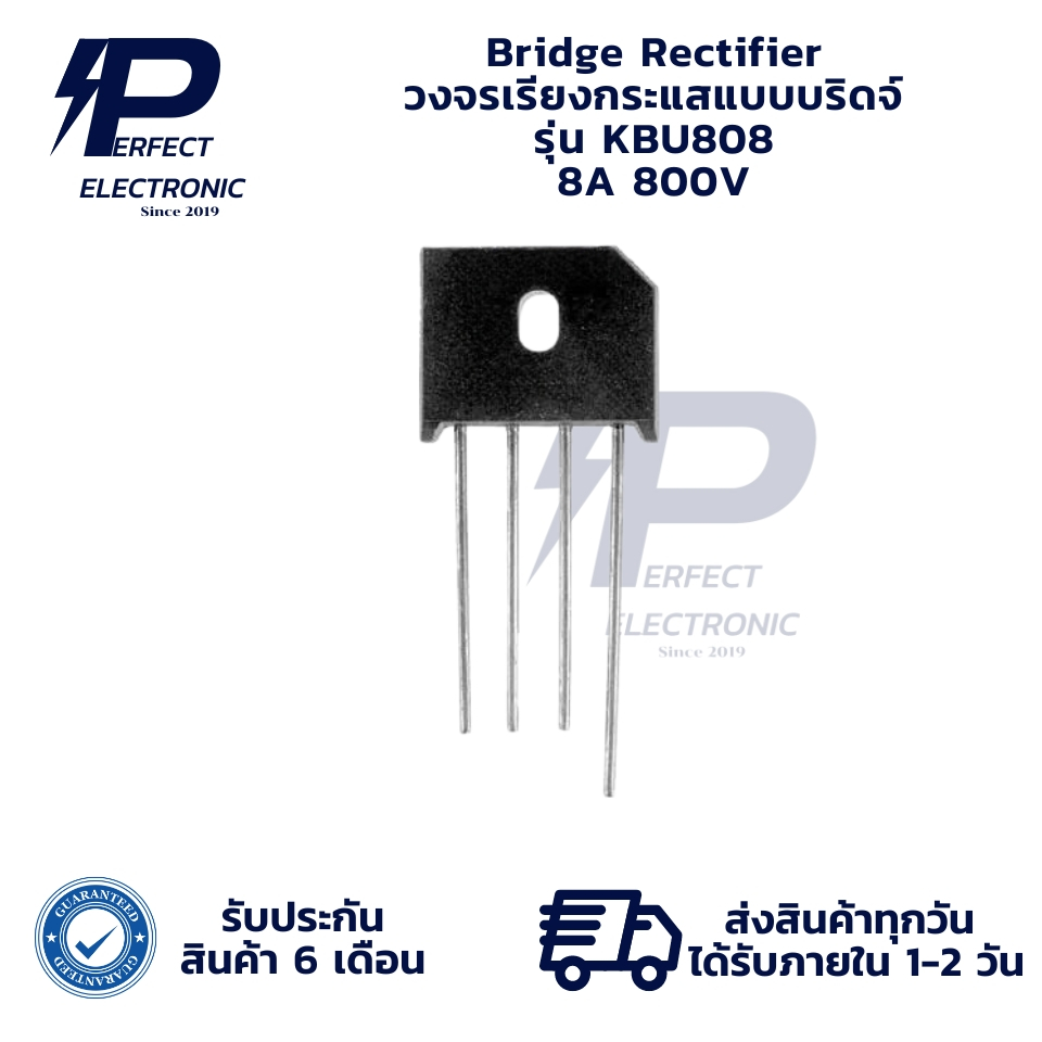 KBU808 Bridge Rectifier วงจรเรียงกระแสแบบบริดจ์ 8A 800V (รับประกัน ...