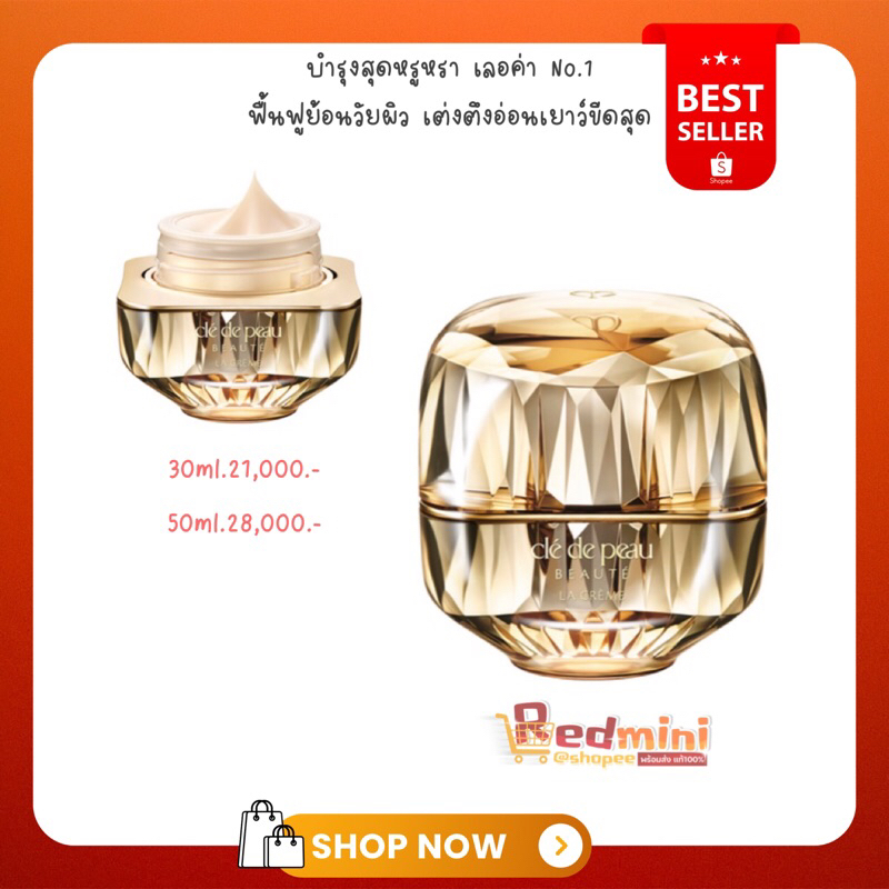 🔺แท้💯พร้อมส่ง🔺𝐏𝐑𝐎🔥 𝐂𝐏𝐁 La cream N 30ml./50ml. ที่สุดแห่งครีมหรูเลอค่า กู้ผิวฟื้นฟูคืนความอ่อน ...