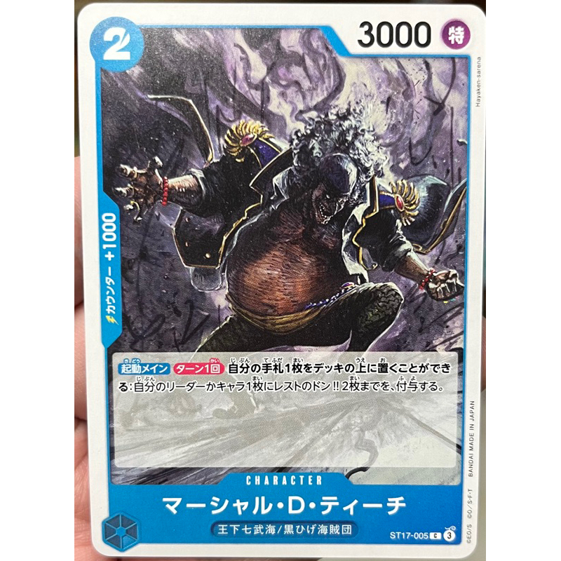 [ST17-005] Marshall.D.Teech (Common) One Piece Card Game การ์ดเกมวันพีซถูกลิขสิทธิ์ | Shopee ...