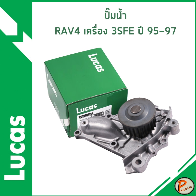 TOYOTA RAV4 ปั๊มน้ำ SXA11R ปี 1995-1997 / LUCAS เครื่อง 3SFE ...