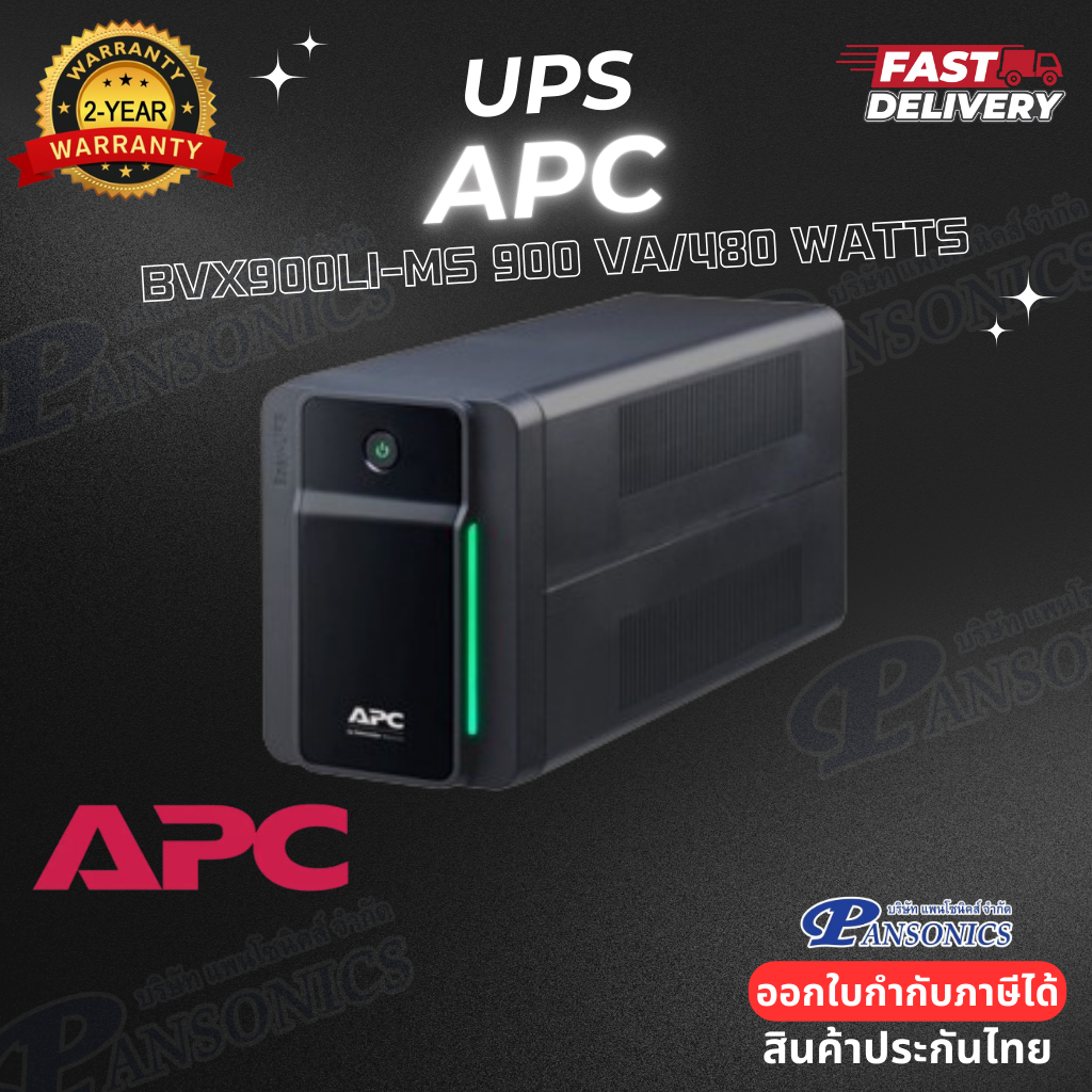 UPS (เครื่องสำรองไฟฟ้า) APC BVX900LI-MS 900 VA/480 WATTS (รับประกัน2ปี) | Shopee Thailand