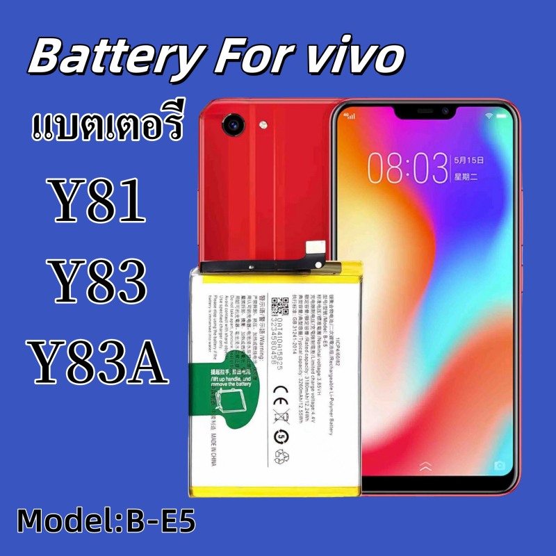 แบต vivo Y81 / Y83 / Y83A แบตเตอรี่มือถือ วีโว่ B-E5 | Shopee Thailand
