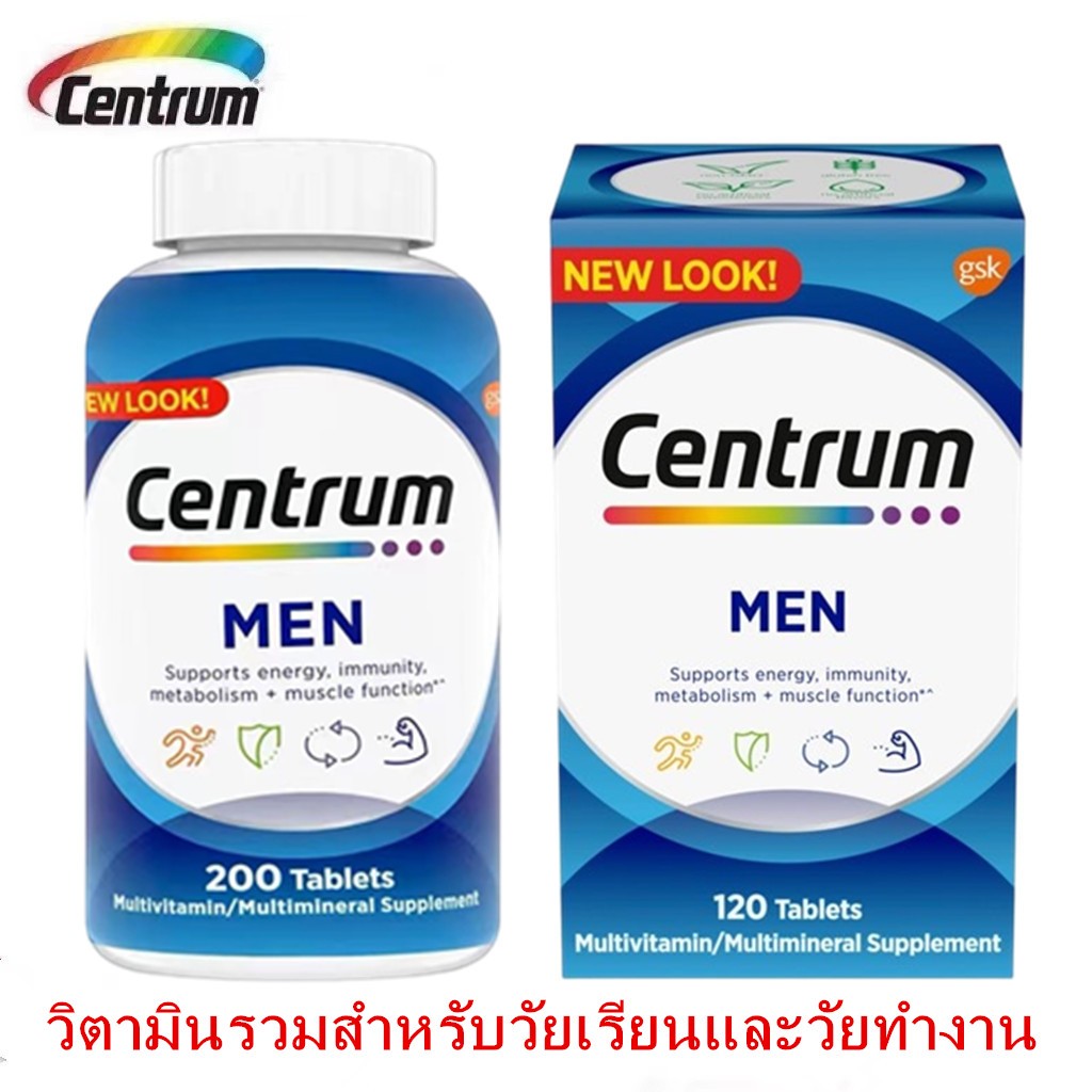 Centrum Multivitamins Men 200/120Tablets วิตามินรวมสำหรับผู้ชาย สหรัฐ ...
