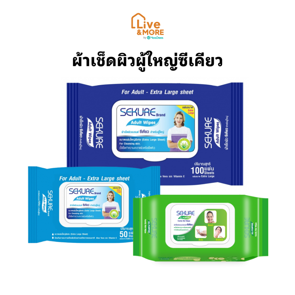 SEKURE ผ้าเช็ดทำความสะอาดผิวอเนกประสงค์ ผ้าเช็ดทำความสะอาดผิวผู้ใหญ่ ...