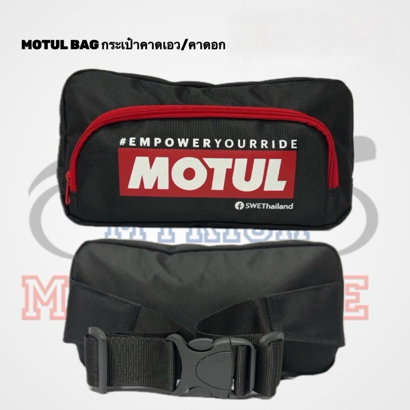 📍รีบกดCF กระเป๋าคาดเอว/คาดอก MOTUL BAG | Shopee Thailand