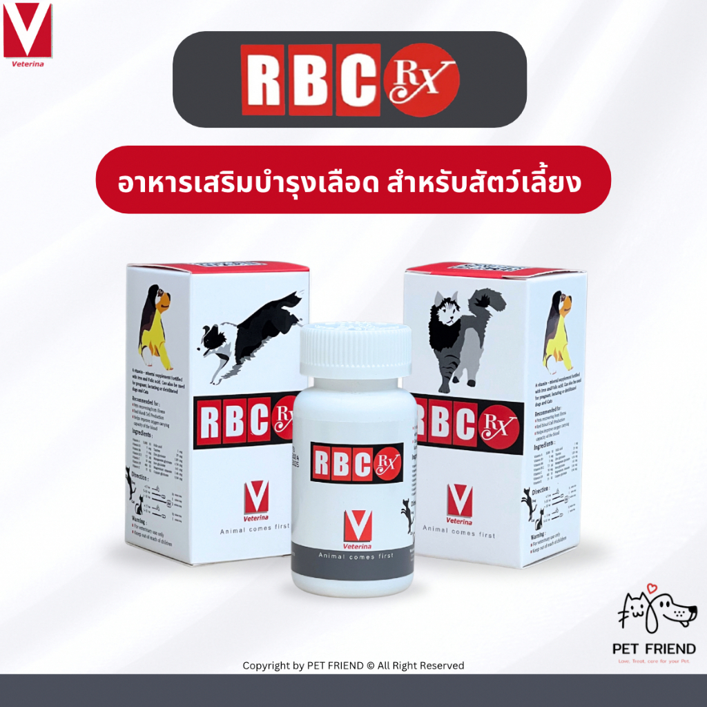 RBC RX 🐶🐱 อาหารเสริมบำรุงเลือดสุนัขและแมว แบบเม็ด | Shopee Thailand