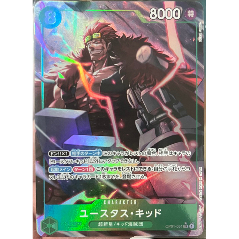 [OP01-051] Eustass"Captain"Kid (Super Rare) Parallel Art PRB01 One Piece Card Game การ์ดเกม ...