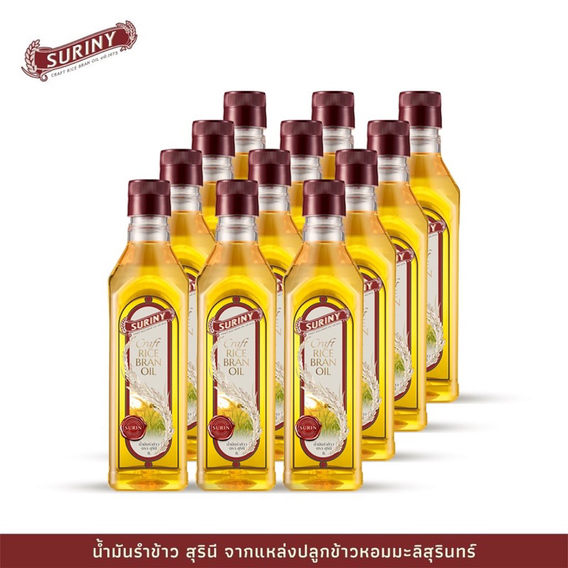 น้ำมันรำข้าว 100% ตรา สุรินี SURINY Craft RICE BRAN OIL ขนาด 1 ลิตร (แพ ...