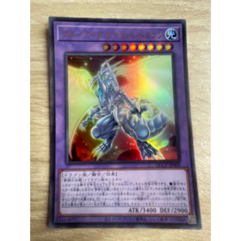 Blue-Eyes Tyrant Dragon บลูอายส์ ไทแร้น ดราก้อน ระดับ Ultra Rare (UR) รหัส QCCP-JP008 สภาพนางฟ้า ...