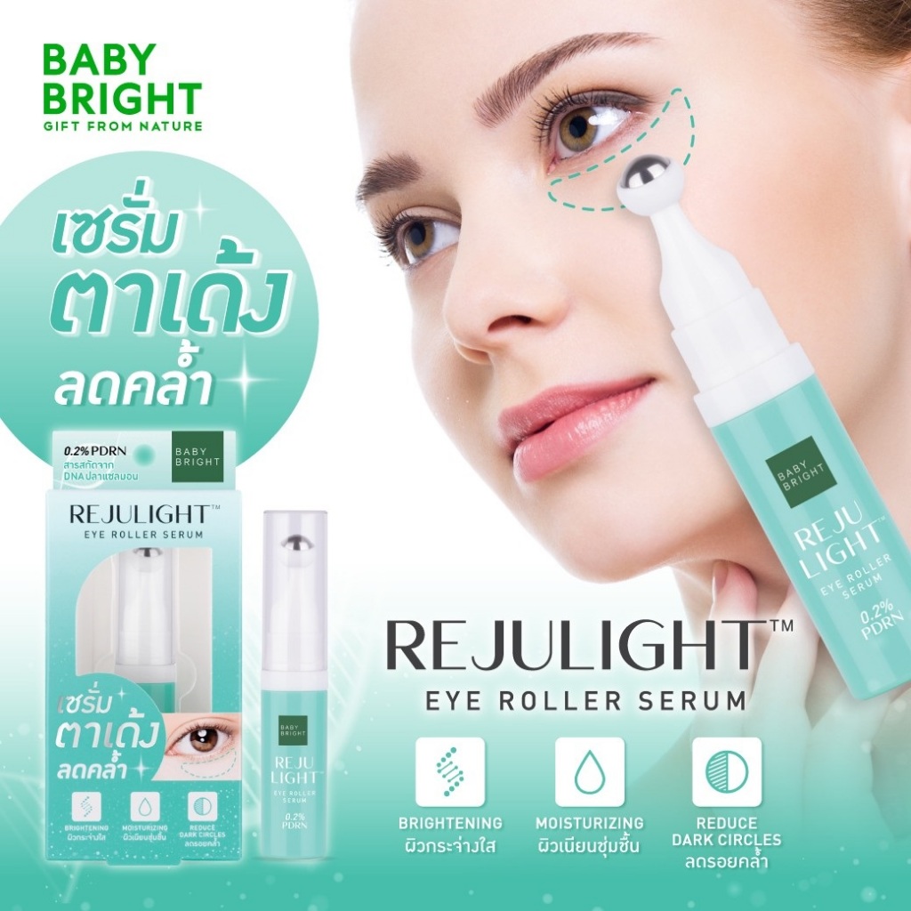 Baby bright Rejulight Eye Roller Serum 7ml. เบบี้ ไบร์ท รีจูไลท์ อาย โร ...