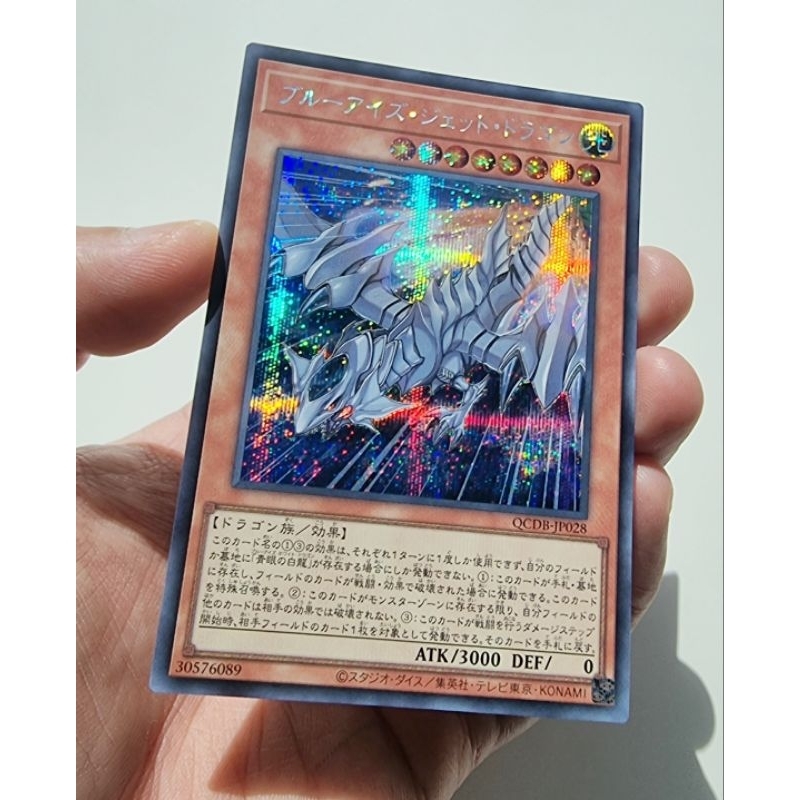 Konami Yugioh การ์ดยูกิ ลิขสิทธิ์แท้ ญี่ปุ่น Blue-Eyes Jet Dragon - รหัส QCDB-JP028 ระดับ Secret ...