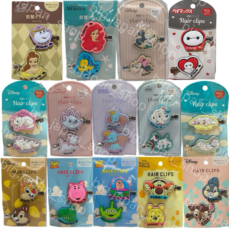 Hair Clip Disney (กิ๊ฟติดผมดิสนีย์) ลิขสิทธิ์แท้จากญี่ปุ่น มากกว่า 20 ...