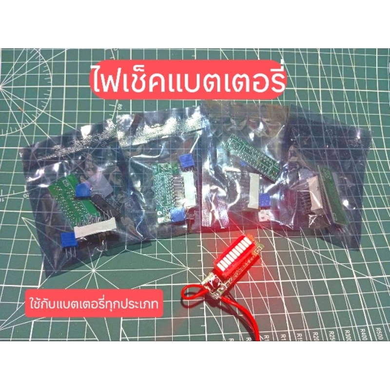 SAMSound ไฟเช็คแบตเตอรี่แบบ 10 LED ใช้กับแบตทุกประเภท | Shopee Thailand