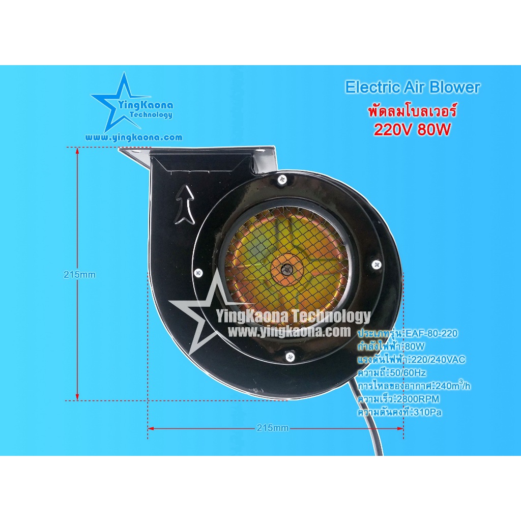 สต๊อกพร้อมส่ง ในไทย !! พัดลมอุตสาหกรรม 220V 80W Electric Air Blower Ventilator พัดลมโบลเวอร์ ...
