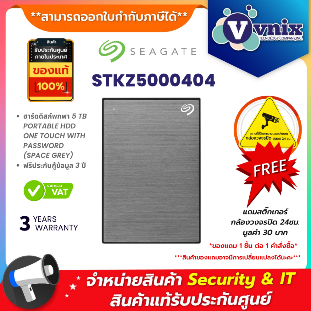 Seagate STKZ5000404 ฮาร์ดดิสก์พกพา 5 TB PORTABLE HDD ONE TOUCH WITH ...