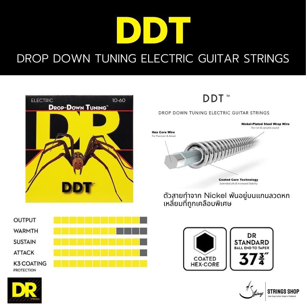 DR Strings สายกีตาร์ไฟฟ้า Drop Down Tuning Electric Guitar Strings ...