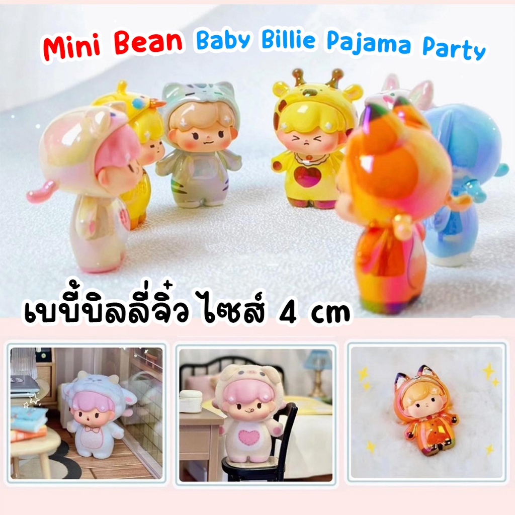 ขายยกบ็อก BaoBao's/Baby Billie/Little Zoo /Babythree Chinese Lion Mini ...