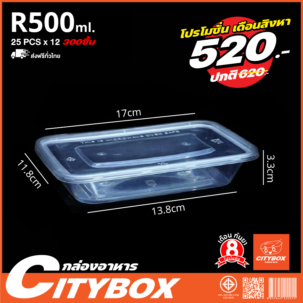 [ลูกค้าใหม่ 1 บาท]กล่องอาหาร มีฝาปิด PPใส (300ใบ) Food Grade กล่องอาหารเข้าไมโครเวฟได้ 500ml ...