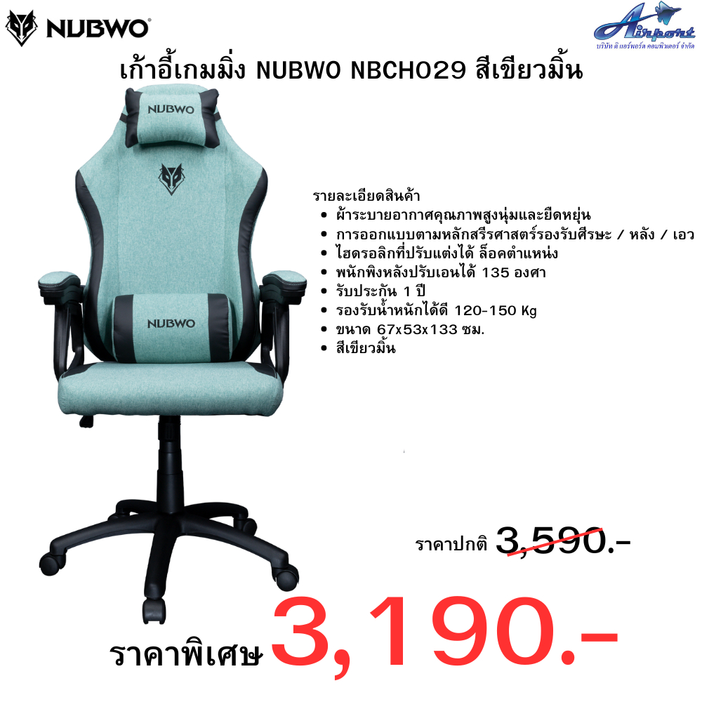 เก้าอี้เกมมิ่ง Nubwo Gaming Chairs รุ่น NBCH-029 (GMS) | Shopee Thailand