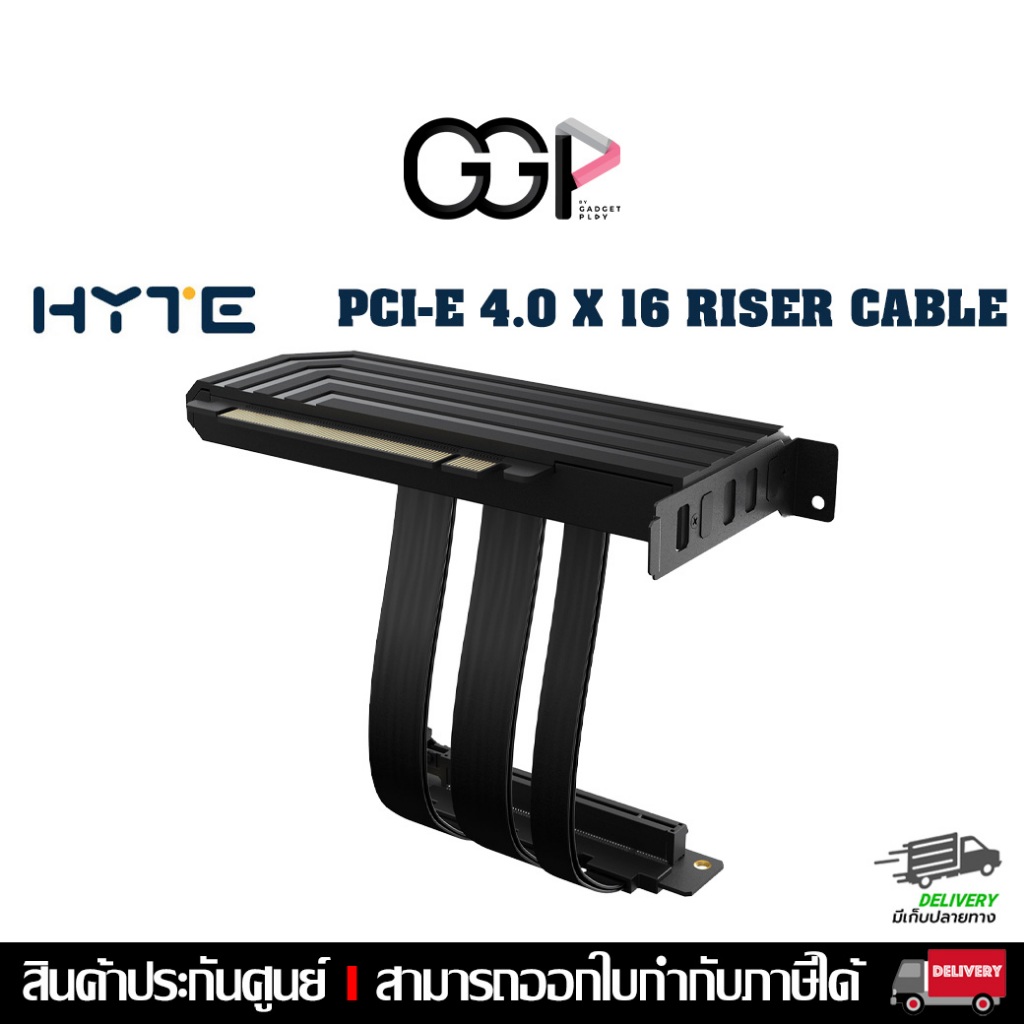 [กรุงเทพฯ ด่วน 1 ชั่วโมง] สายไรเซอร์ HYTE PCI-E 4.0 X 16 RISER CABLE ...